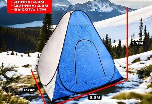 Палатка автомат утеплённая зимняя 230*230*170см №