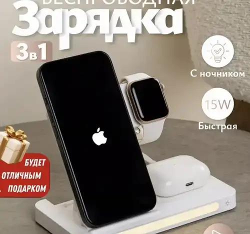 Беспроводная зарядка, станция для iPhone, Android