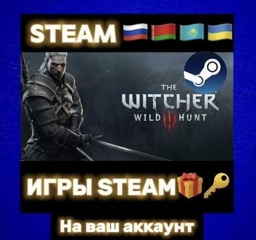 Thе Witсhеr 3: Wild Нunt Steam pc