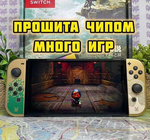 Прошитая Nintendo Switch Oled 190 Гб   Много Игр