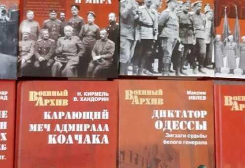 Книги " серия Военные тайны XX века