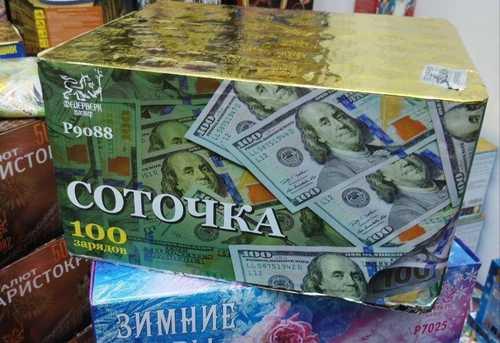 Фейерверк на 100 залпов