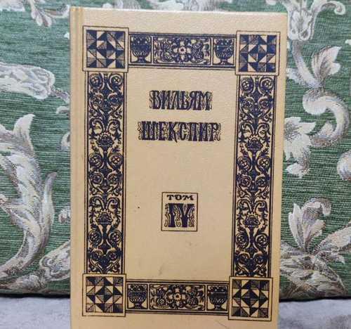 В.Шекспир.Комедия ошибок