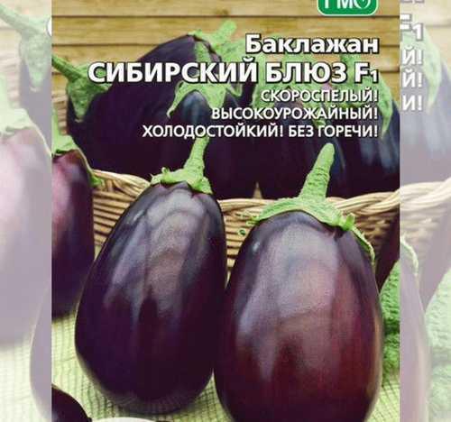 Семена баклажан, перец