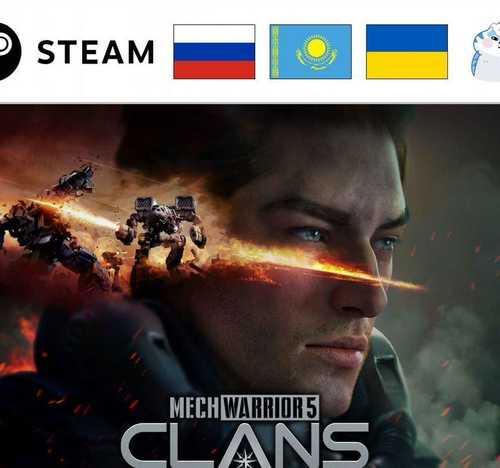 MechWarrior 5: Clans / Мехвариор 5: Кланы (Steam)