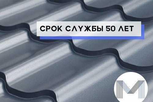 Металлочерепица