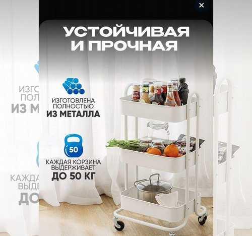 Этажерка