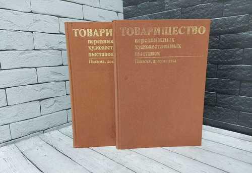 Товарищество передвижных художественных выставок