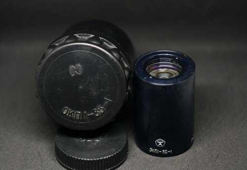 Окп 1-35-1 35 mm f/ 1.2