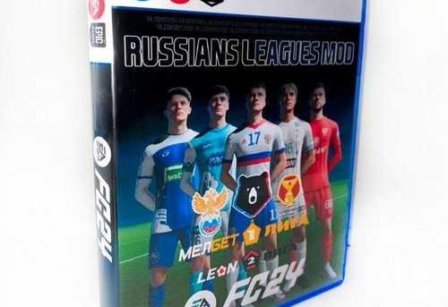 Russians leagues MOD на FC 24 от Tim (TU8)