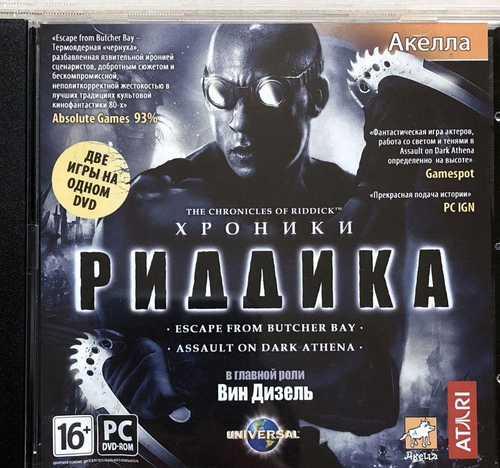 Хроники Риддика / Chronicles of Riddick