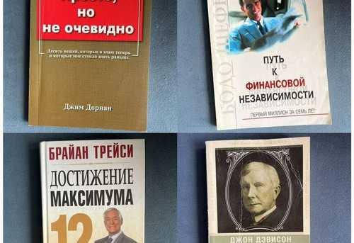 Книги Достижение максимума Путь к финанс свободе