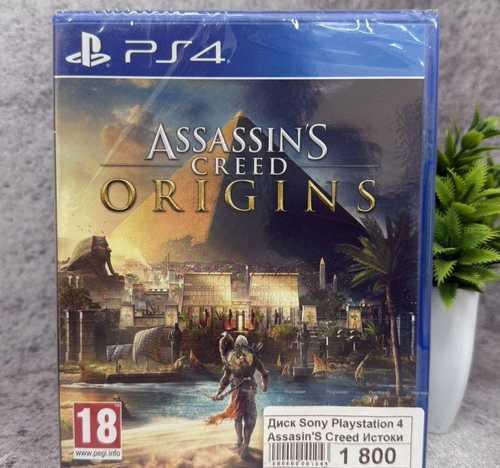 Диск Assassins Creed Origins PS4 Новый