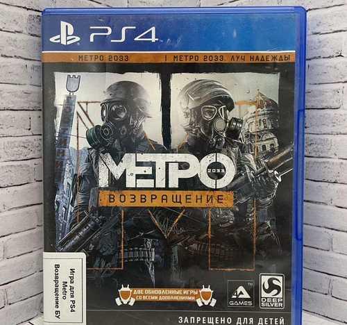 Игра для PS4 Metro 2033 Возвращение