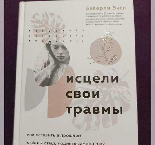 Книги по психологии