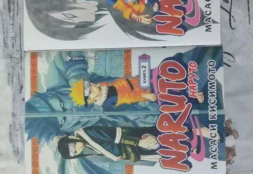 Магна Naruto 3 книги