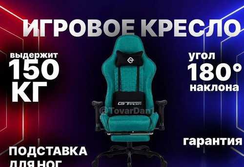 Игровое кресло