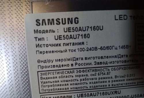 Samsung ue50au7160u LG 32ln536u