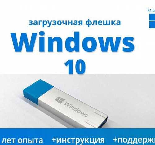 Windows 10