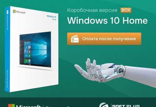 Windows 10 Home BOX