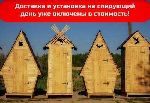 Дачный туалет с установкой DRE448