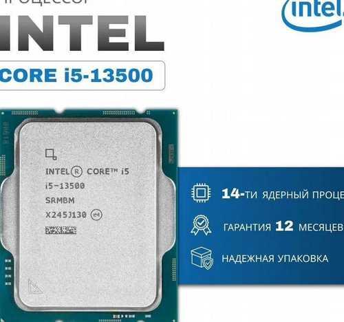 Процессор Intel Core i5 13500