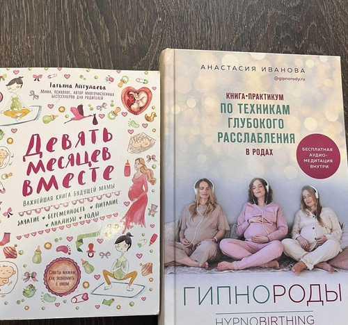 Книга практикум по техникам расслабления в родах