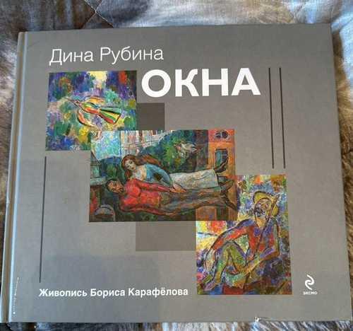 Книга о живописи