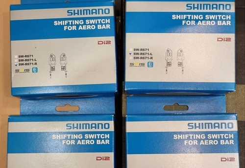 Шифтеры Shimano Di2 SW-R671 для TT с 2 кнопками
