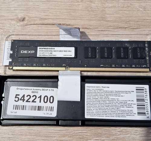 Оперативная память Dexp ddr3 8 gb