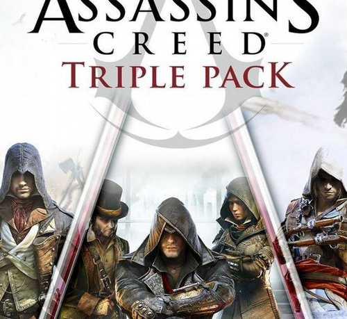 Assassin's Creed Triple Pack на PS4 и PS5 (3в1)