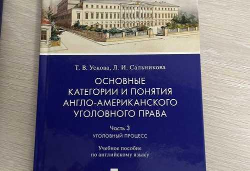 Учебник английского языка