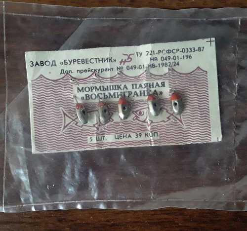 Мормышка паяная "восьмигранка"(СССР)