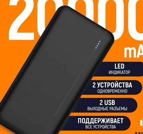 Powerbank 20000