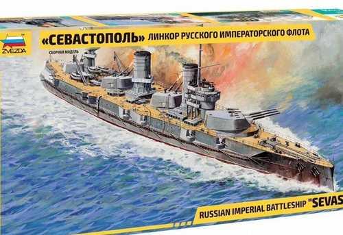 Сборная модель корабля 9040 Звезда "Севостополь"