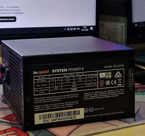 Блок питания be quiet system power 9 500w