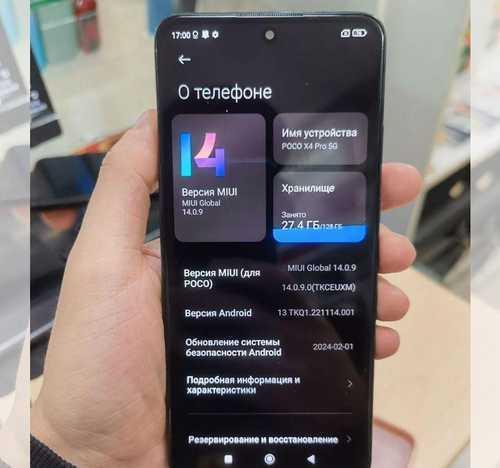 Xiaomi Poco X4 Pro 5G, 6/128 ГБ