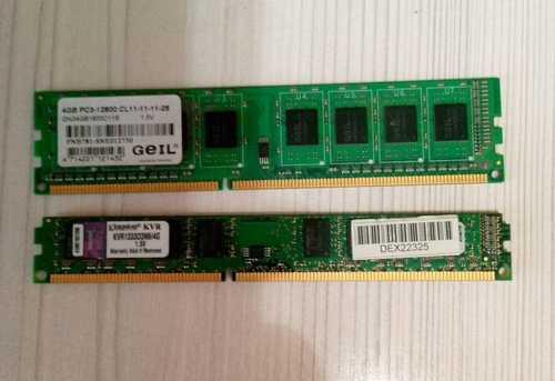 Ram ddr 3 8gb