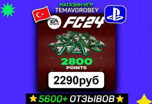 FC points 2800 для FC 24 + Ea Play подписка