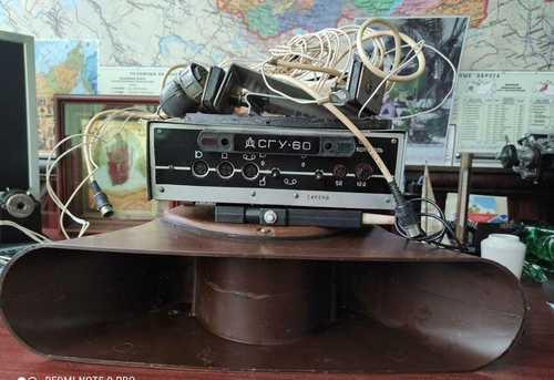 СГУ-60 сигнальная громкоговорящая установка СССР
