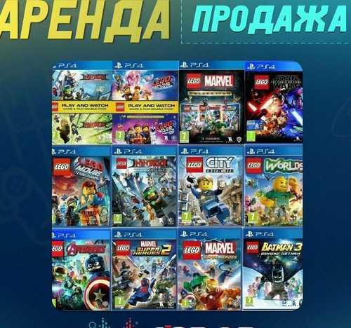 Аренда продажа Lego Super Heroes 2