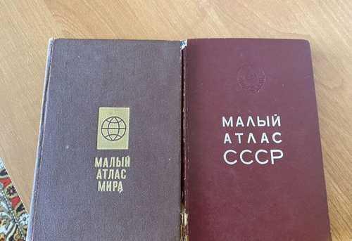 Малый атлас мира 1988 г. и СССР 1978 г