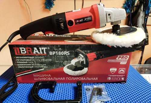 Машина шлифовальная полировальная Brait BP180RS