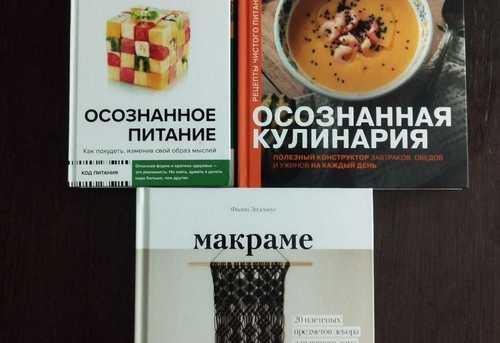 Книги новые