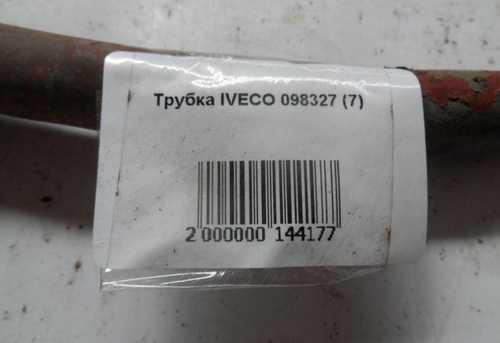 Трубка iveco 098327 (7)