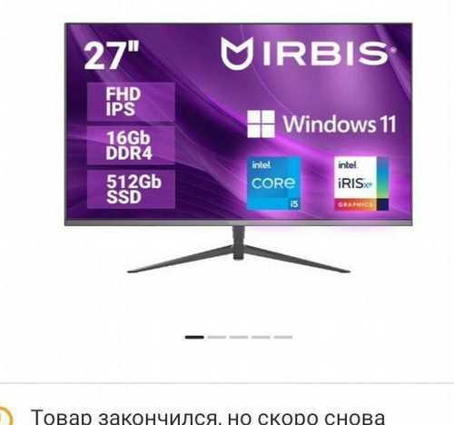 Новый Моноблок Irbis MB2700(персональный компьютер