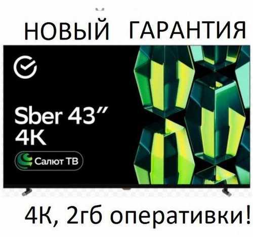 Новый телевизор 43 дюйма Sber 4к SMART