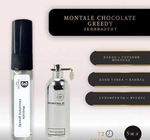 Montale chocolate greedy