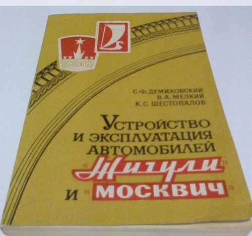 Эксплуатация ваз 2105, ваз 2108, Москвич 2140