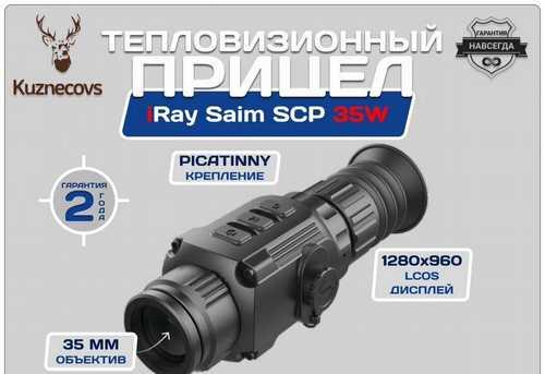 Тепловизионный прицел для охоты iRay Saim SCP 35W